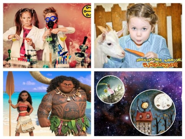 როგორ გავატაროთ შაბათი და კვირა ბავშვებთან ერთად? - მშობლები