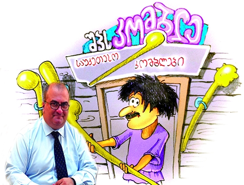 ალექსანდრე ჯეჯელავას მიერ დაწერილი ახალი "კომბლე" - თანამედროვე ვერსია ...