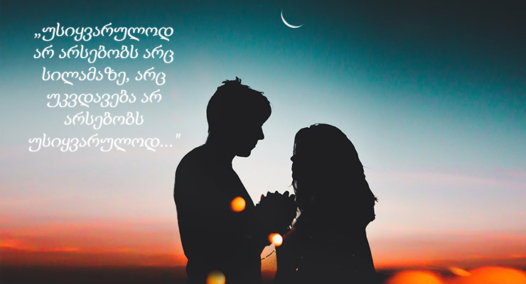 თუ ამ 10 შეკითხვიდან ნახევარზე მეტს სწორად გასცემთ პასუხს, ესე იგი ...